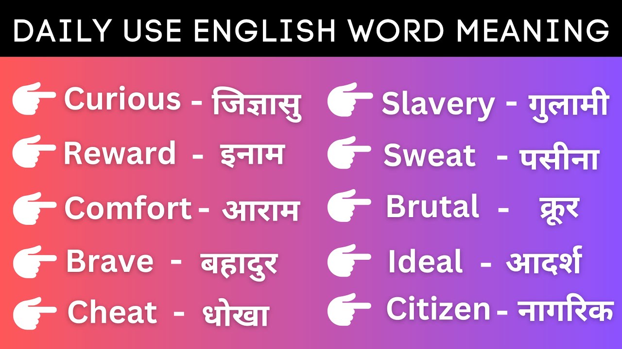Daily use english words | Basic english words | Improve english ...