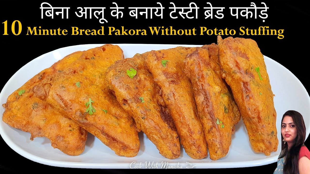 बिना आलू के ऐसे बनाये ब्रेड पकोड़ा | Bread pakora without potato ...