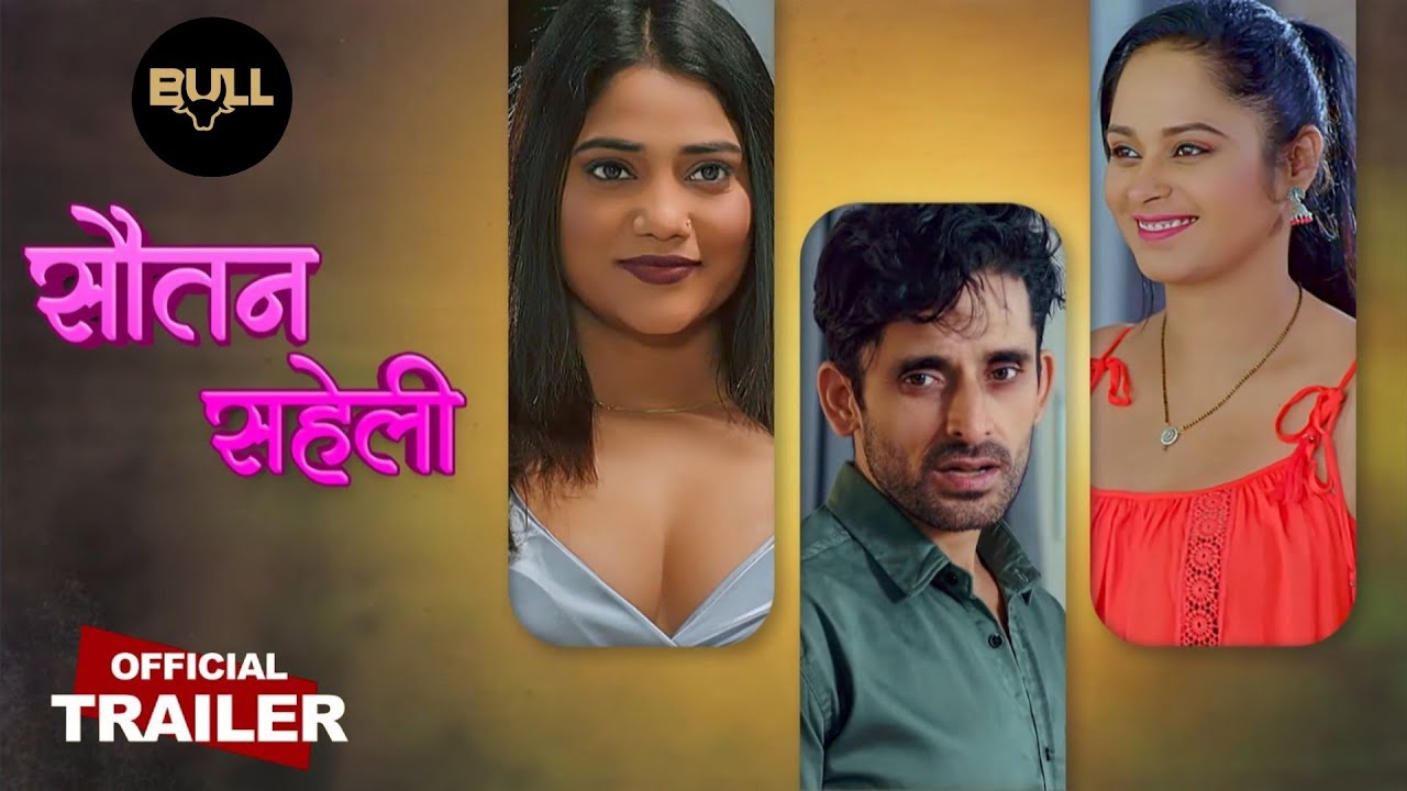 Sautan Saheli | Official Trailer | Bull Original | Ritu Rai New Web ...