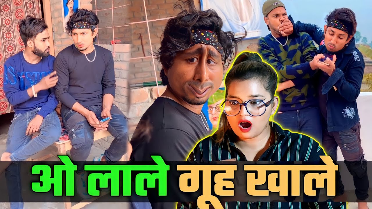 ओ लाले गूह खाले | New Viral Tiktok Comedy Video Mani Meraj Comedy ...