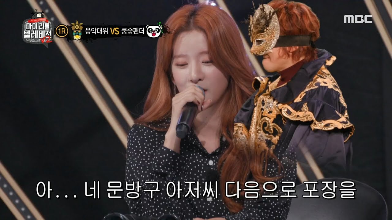 [HOT] a pretty talker, 마이 리틀 텔레비전 V2 20191111 - YouTube