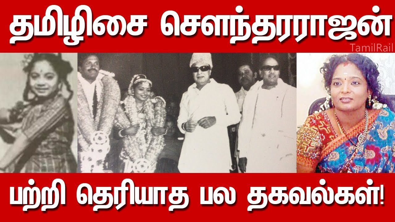 Tamilisai Soundararajan History in Tamil|Governor Tamilisai Biography ...