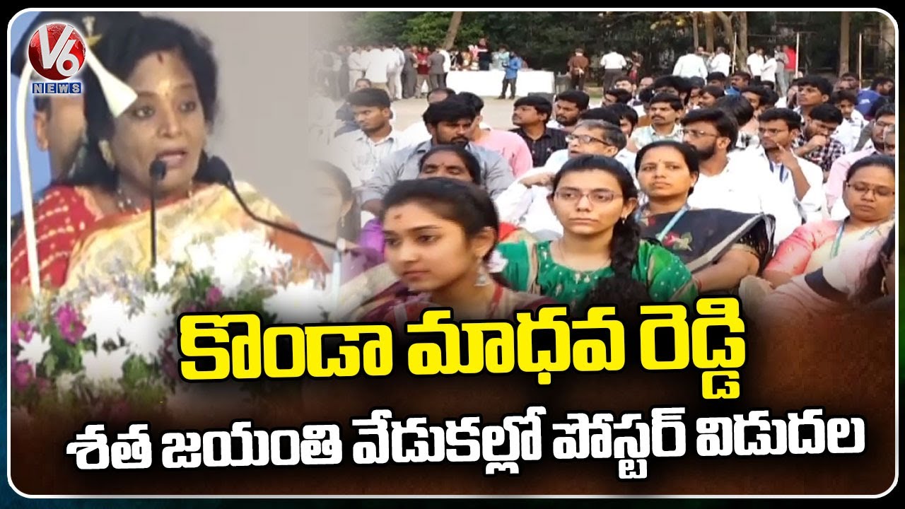 Governor Tamilisai Great Words About Justice Konda Madhava Reddy ...