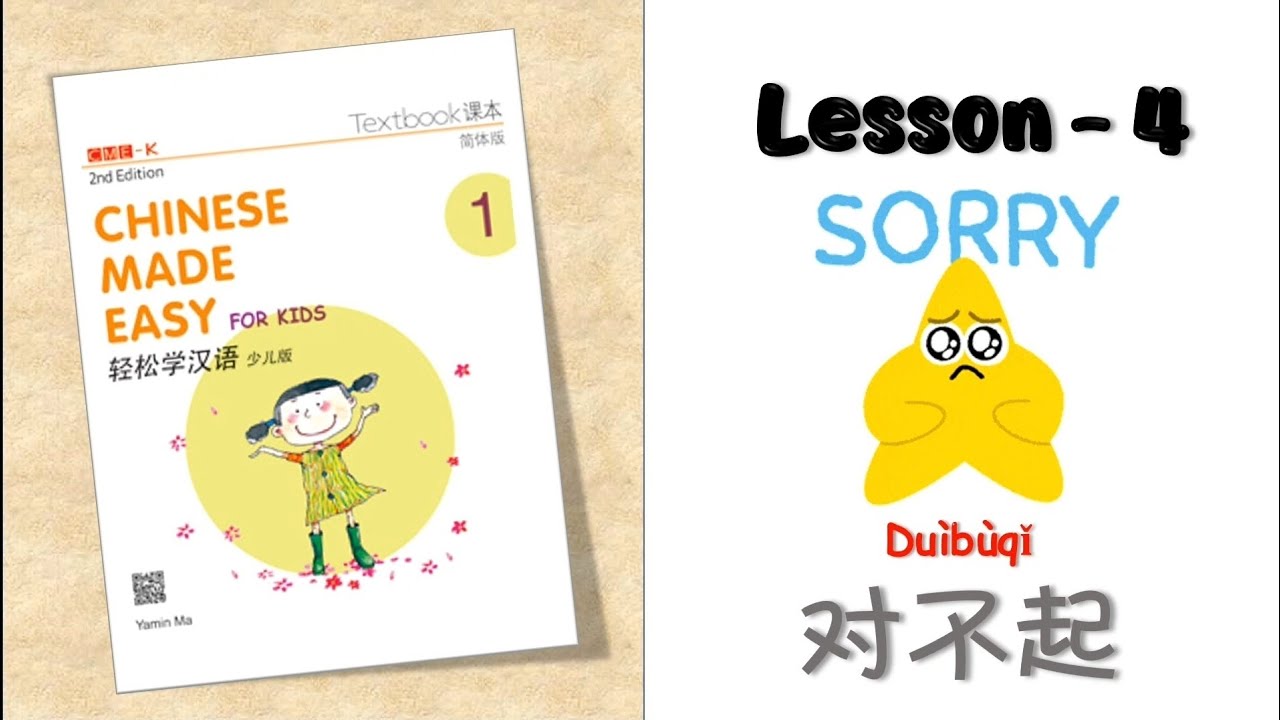 Lesson-4 Chinese Made Easy | 轻松学汉语 | Chinese For Kids - YouTube