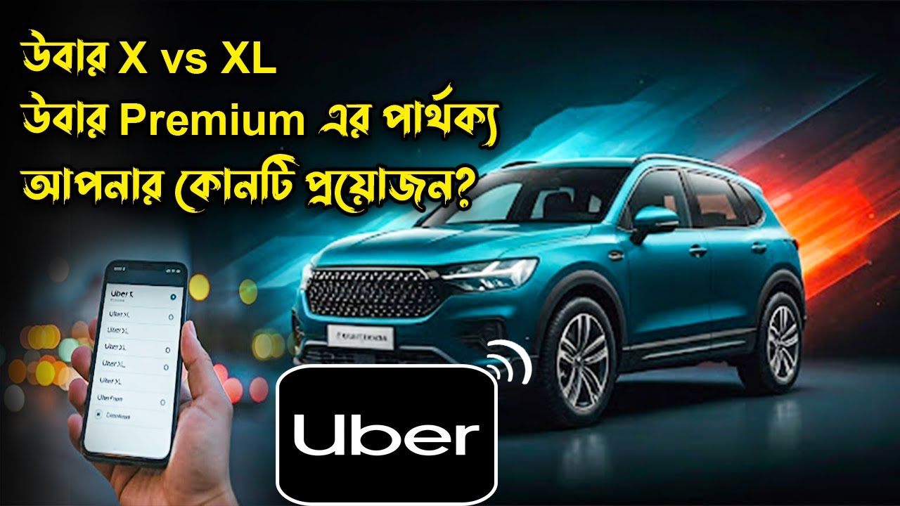 UberX vs UberXL vs Uber Premier: আপনার জন্য কোনটি সঠিক? - YouTube