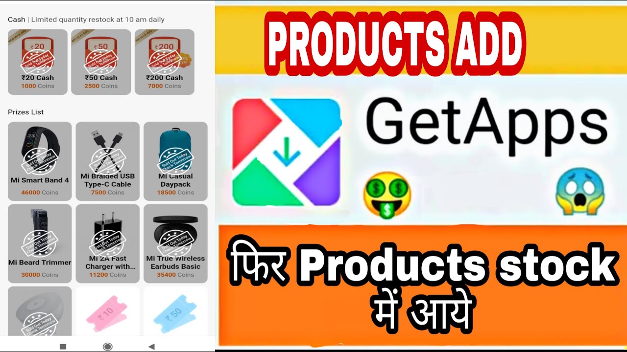 #GET_APPS NEW UPDATES PRODUCTS ADDED IN GET APPS - YouTube