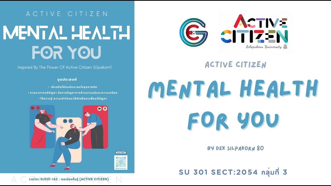 โครงการ Mental Health For You กลุ่มเรียน 2054 (กลุ่มที่ 3) - YouTube