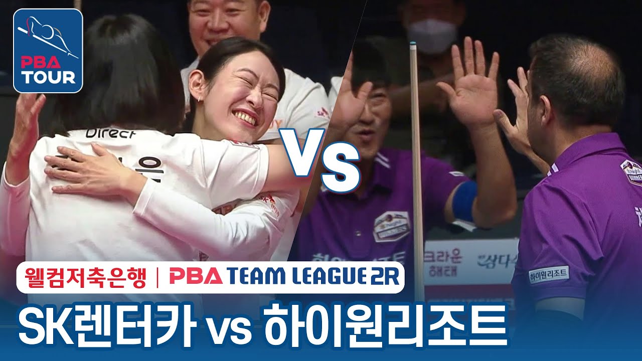 (FULL) 하이원리조트 vs SK렌터카 [2023-24 PBA팀리그 2R / DAY8] - YouTube