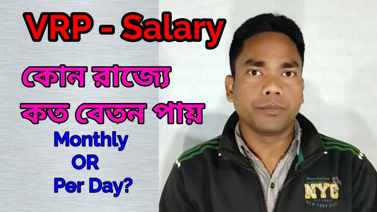 VRPs Salary in different states of India, West Bengal, VRP News - YouTube