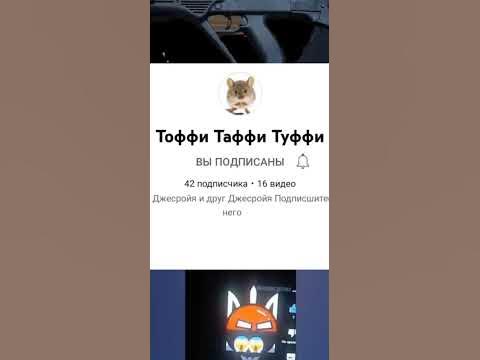 Тоффи таффи туффи Топ - YouTube