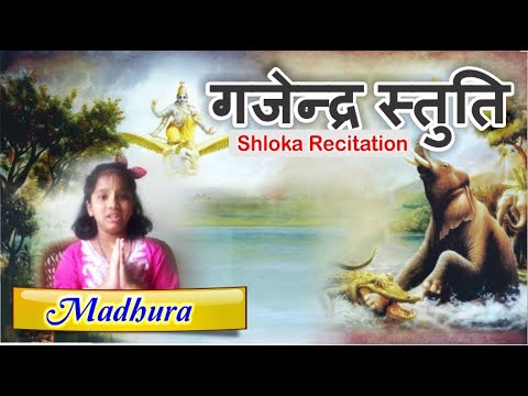 गजेंद्र स्तुति || Gajendra Stuti || Hare Krishna Children || Madhura ...