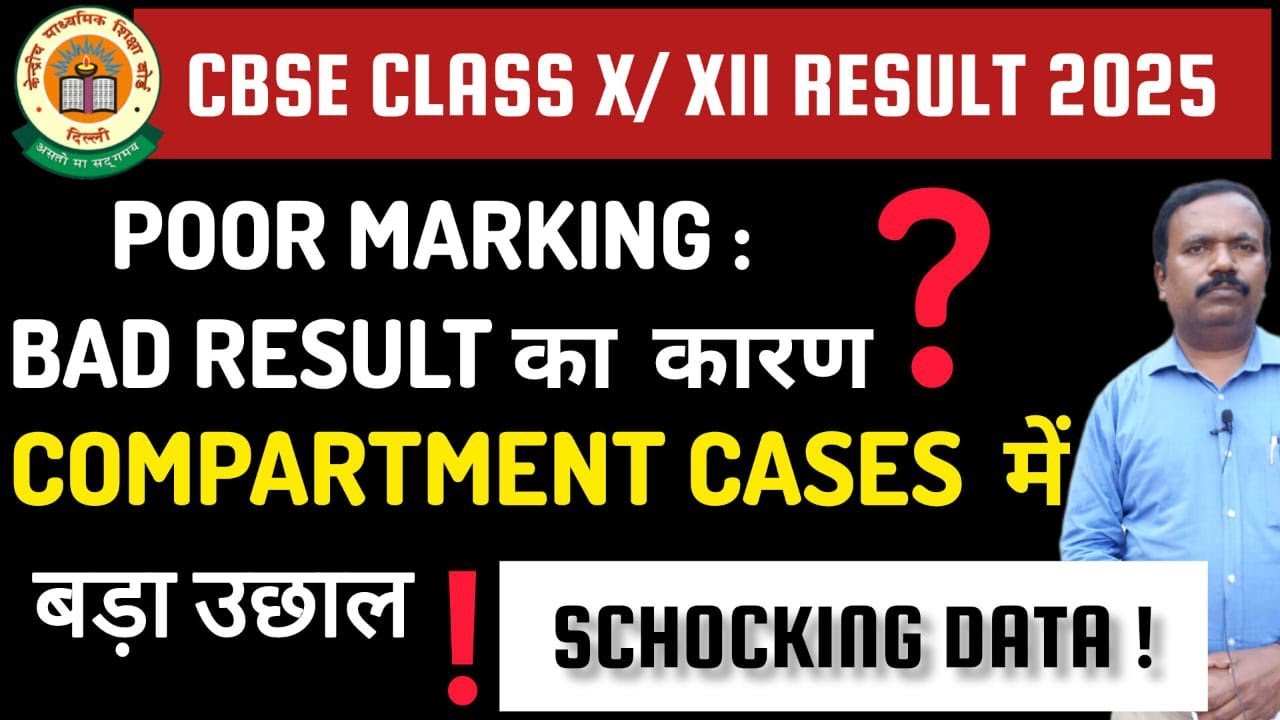 CBSE Result 2025: Shocking Data Of Compartment Students l Question On ...
