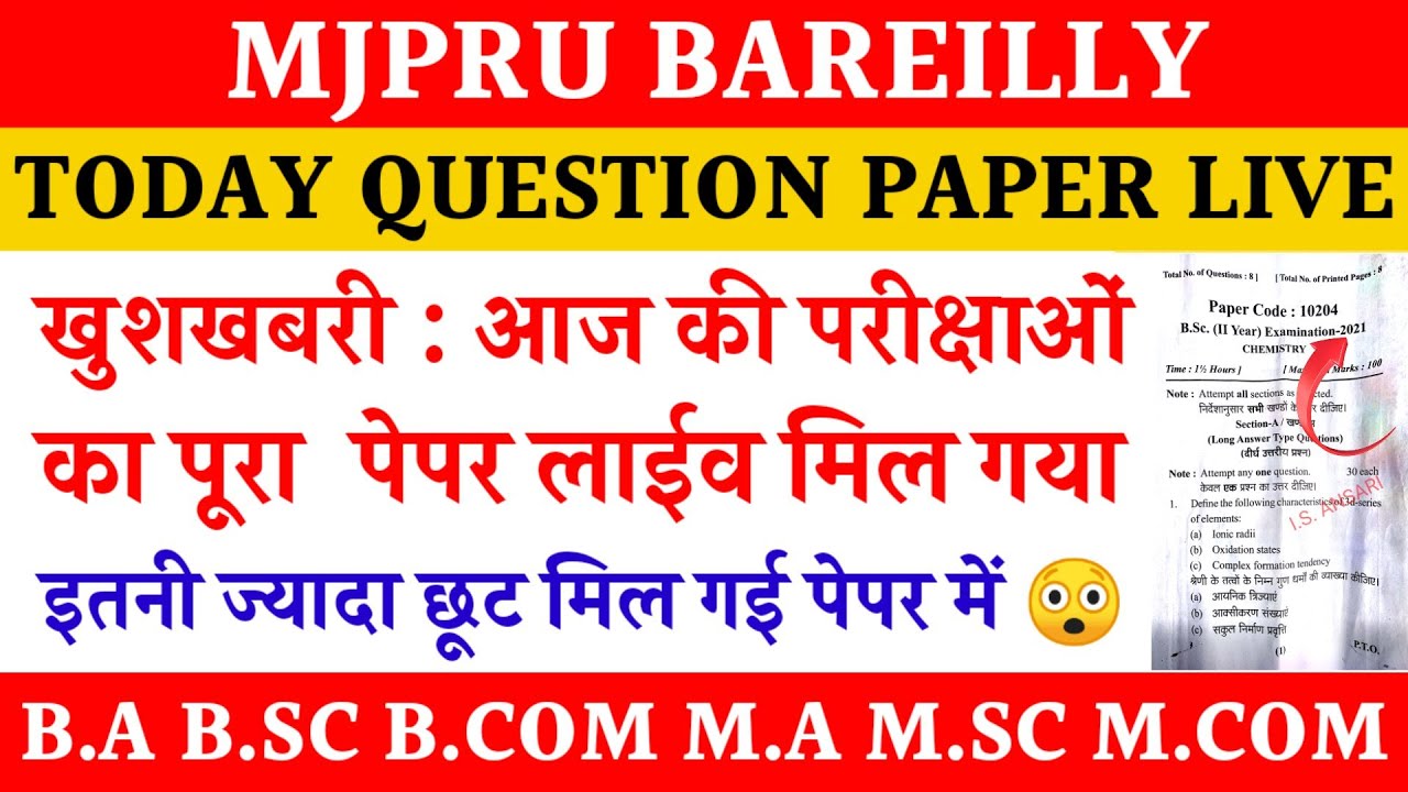 Mjpru exam paper 2021 | mjpru question paper 2021 | ug pg question ...