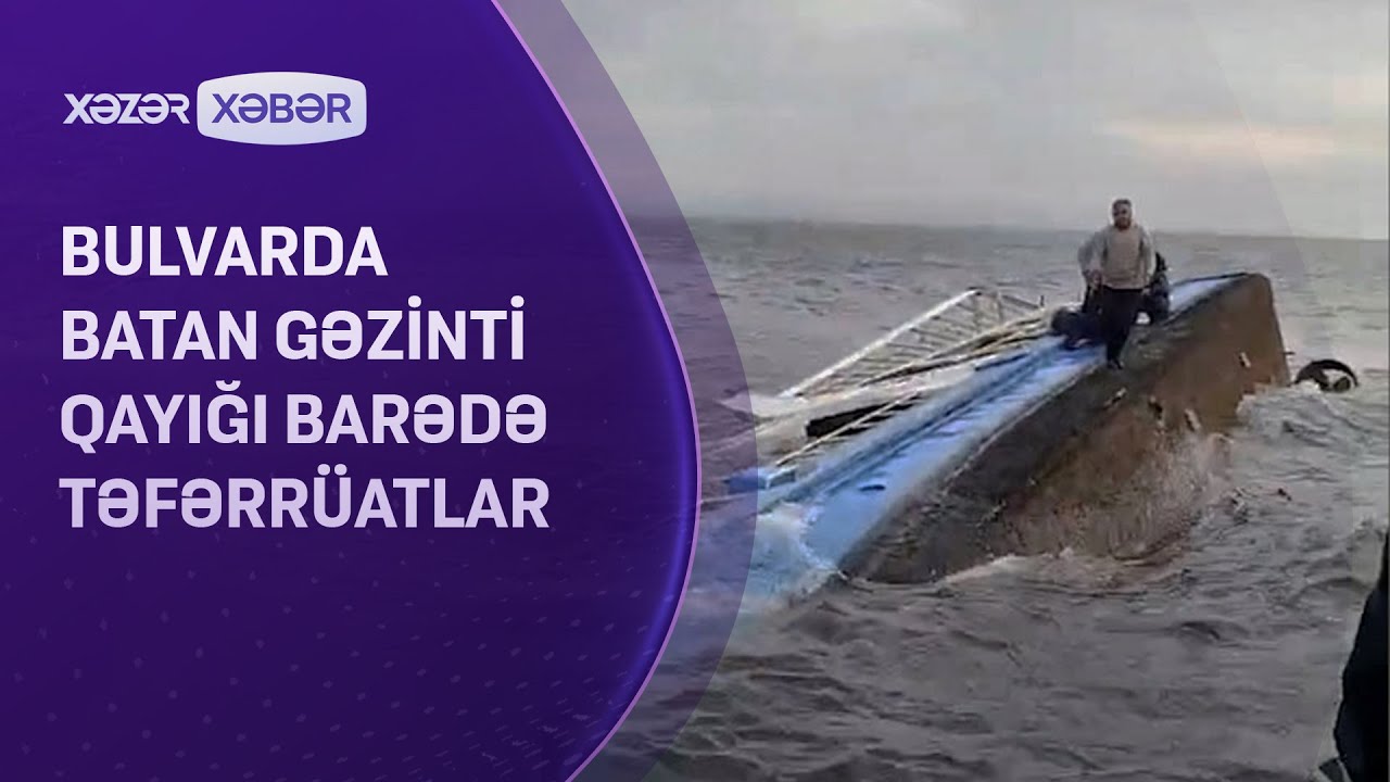 Bulvarda batan gəzinti qayığı barədə TƏFƏRRÜATLAR - YouTube