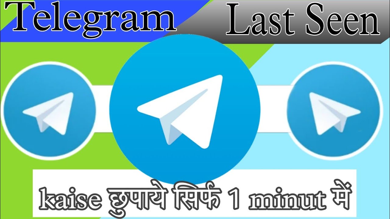 Telegram ka last seen band kaise kare | How to turn off last seen of ...