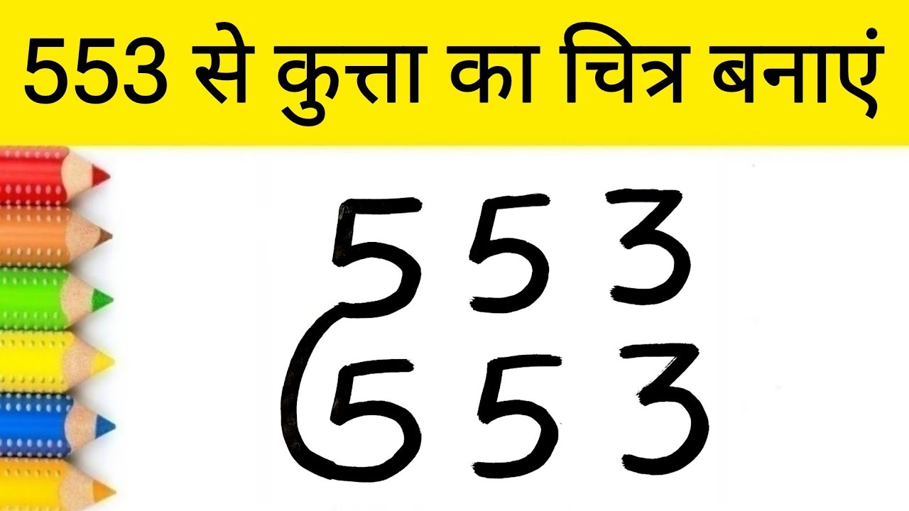 How to draw Dog Use 553 step by step for beginners | Happy New Year Dog ...