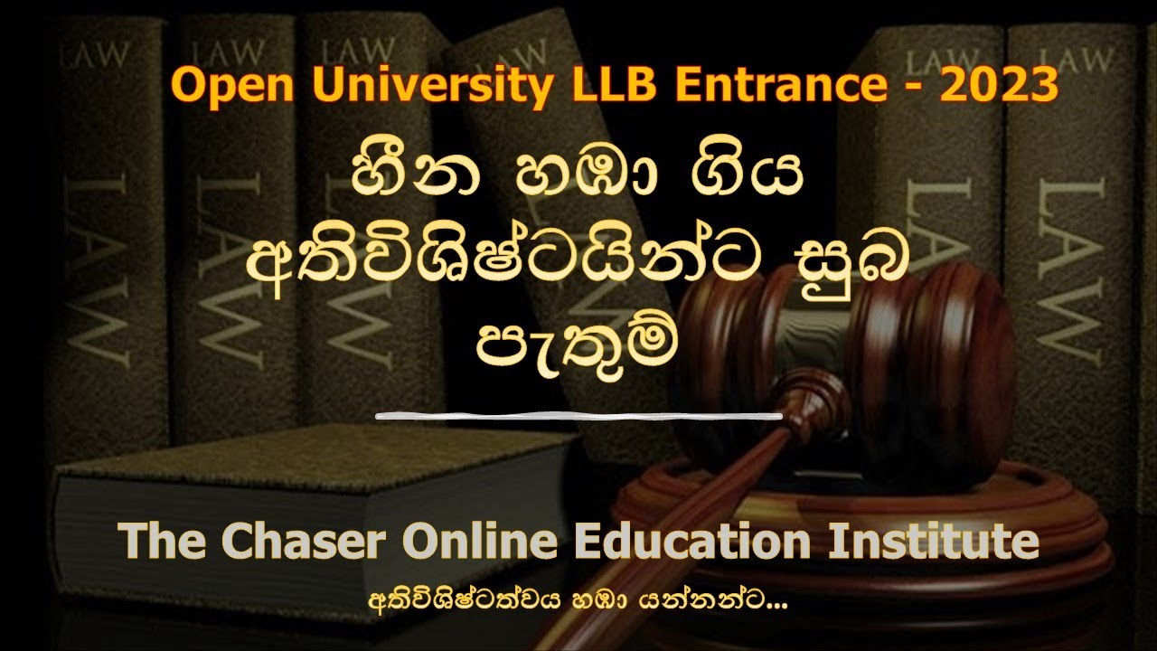 LLb Entrance - Open University - YouTube