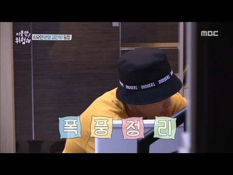 [It's Dangerous Outside]이불 밖은 위험해ep.06- Clearance Fairy Xiumin Nice to see you~♥20180517