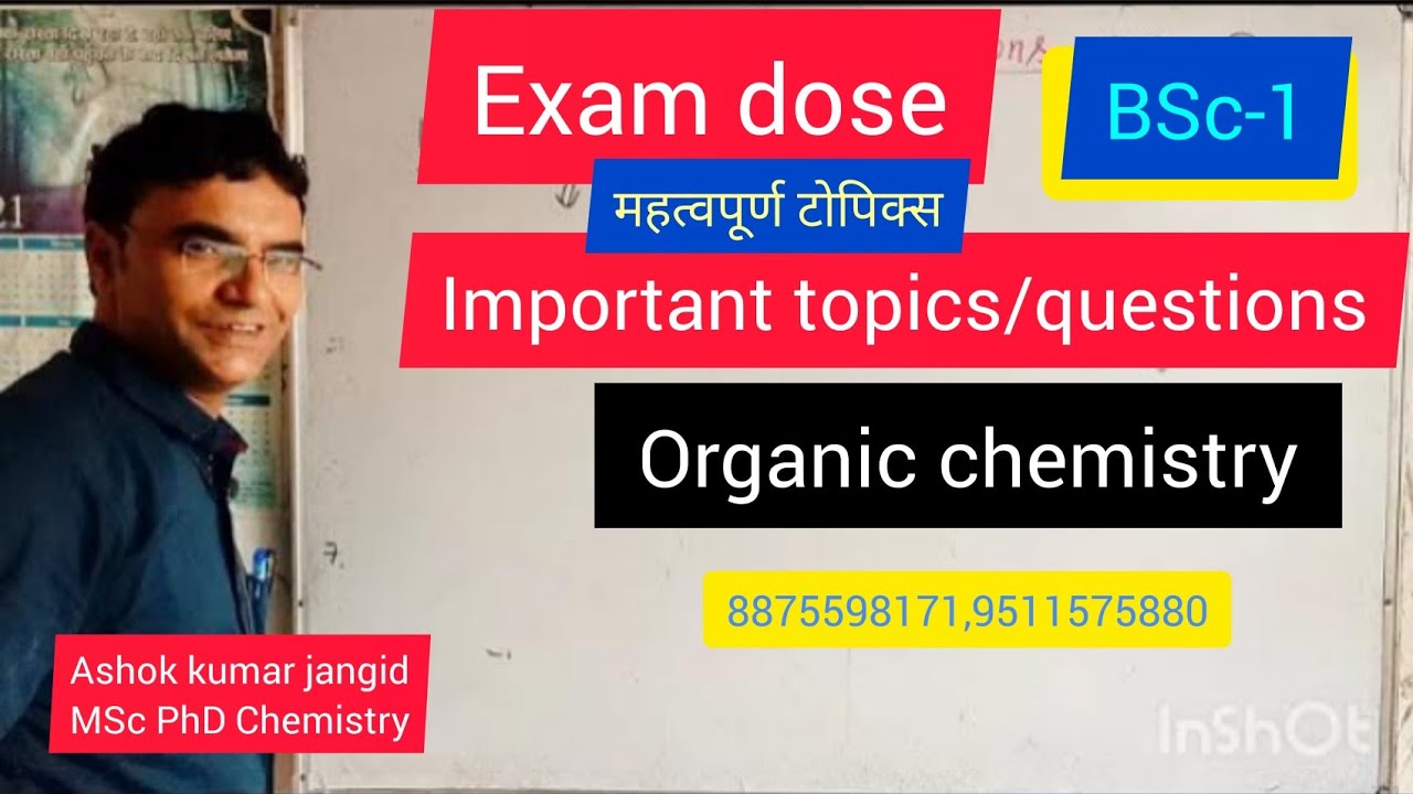 Exam dose | importants/most | BSc1 |#organicchemistry#universityofkota#bsc1#bsc - YouTube
