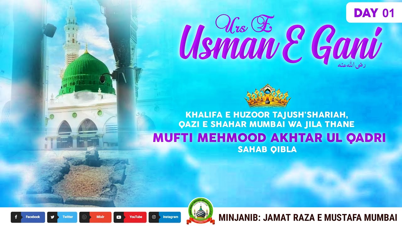 Shahadat e Hazrat e Usman e Gani | Hazrat Allama Maulana Mufti Mahmood ...
