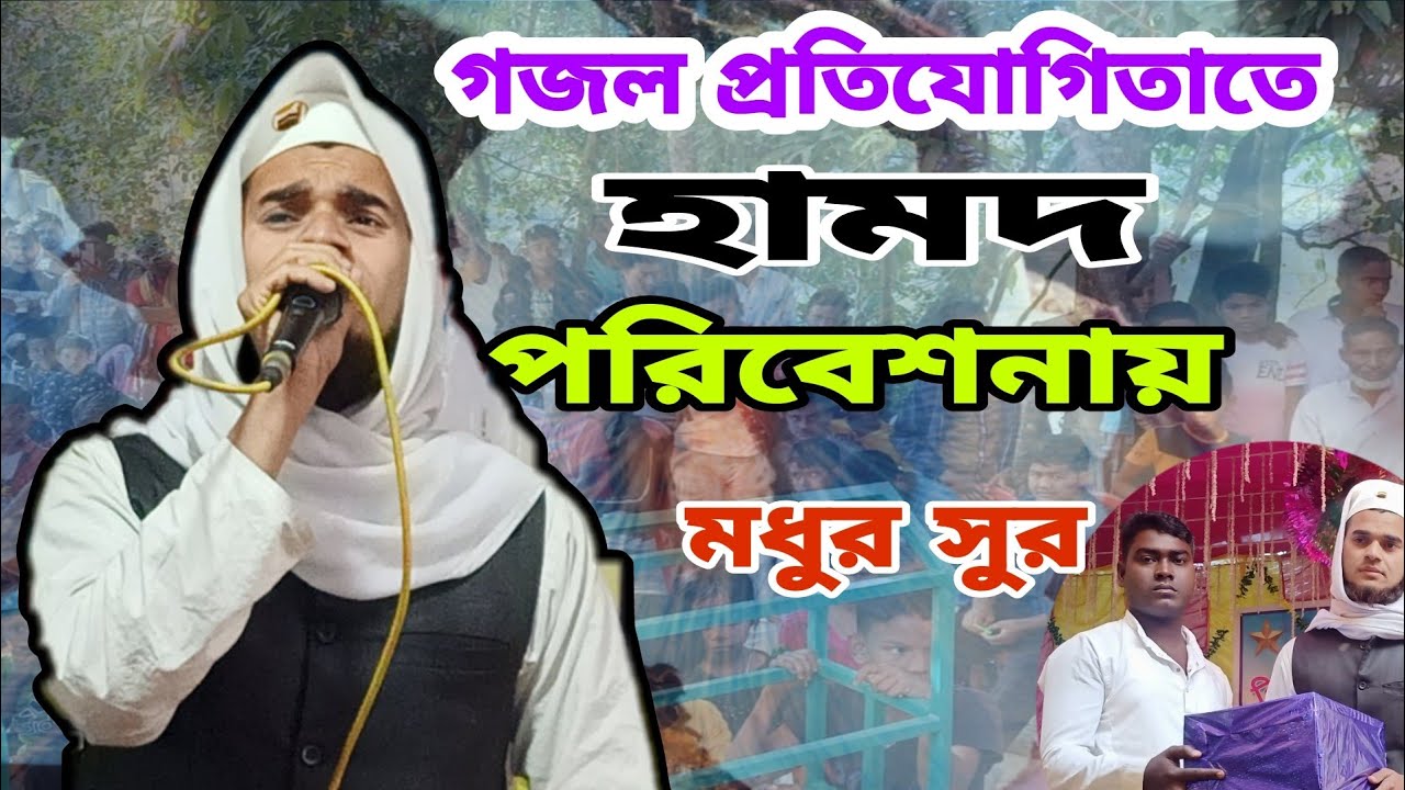 Final round gojol compition//গজল প্রতিযোগিতার ফাইনাল রাউন্ড#gojol2022 ...