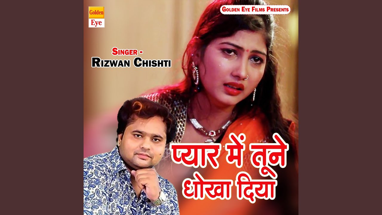Pyar Me Tune Dhoka Diya - YouTube