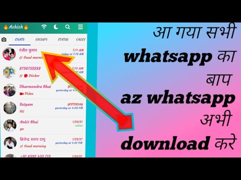 AZ WhatsApp download करे new latest varsion How to download whatsapp az whatsapp 🔥🔥🔥🔥🔥