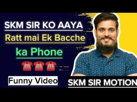 SKM Sir ko Aaya Raat ko Ek Bacche ka Phone 🤣🤣🤣 - SKM Sir Motion Kota ...