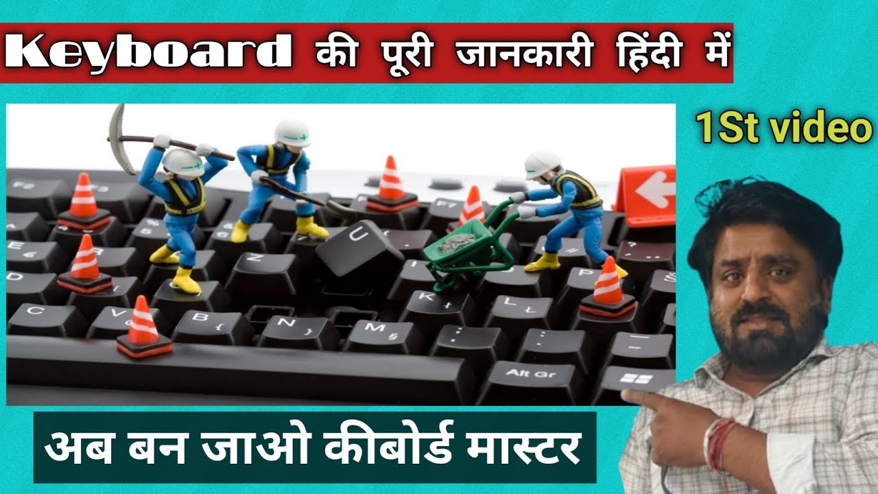 की- बोर्ड की पूरी जानकारी हिंदी में | Keyboard A To Z Hindi | Keyboard ...