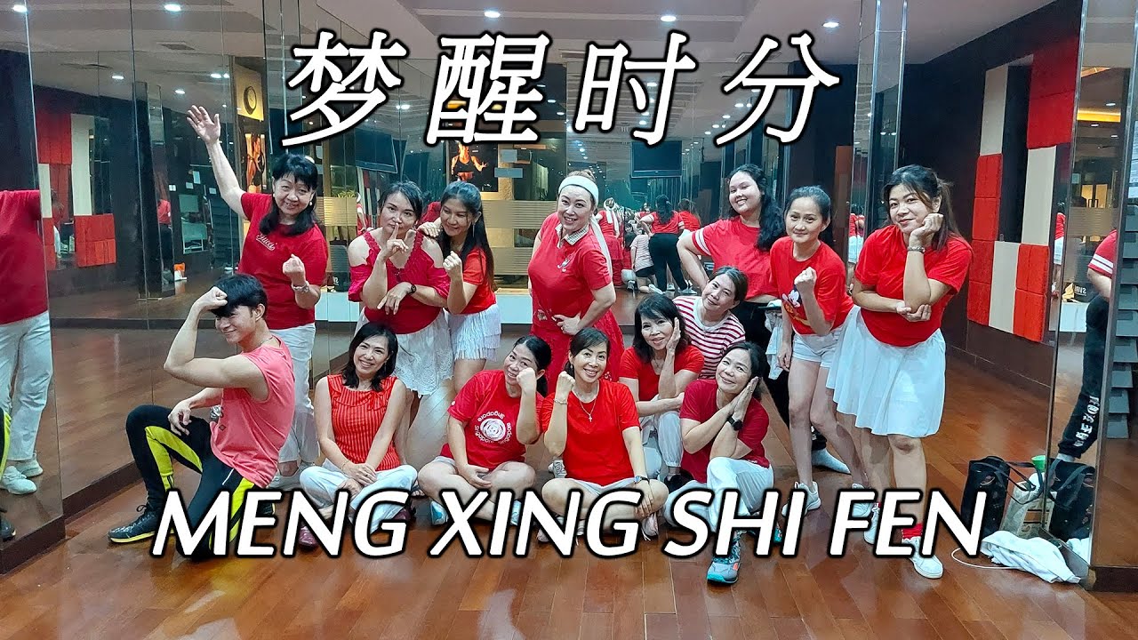 MENG XING SHI FEN 梦醒时分 DJ京仔版 | LINE DANCE | PFC - YouTube
