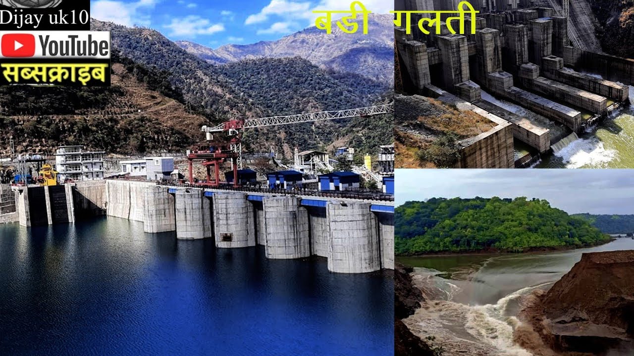 | Biggest Failure of Engineering | Lakhwar Vyasi Dam | Uttrakhand worst ...