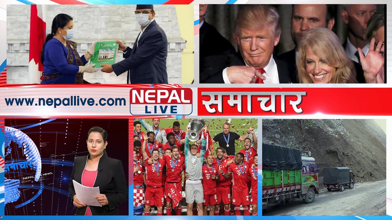 नेपाल लाइभ समाचार २०७७-०५-०८ | Nepal live News 24 AUGUST 2020 - YouTube