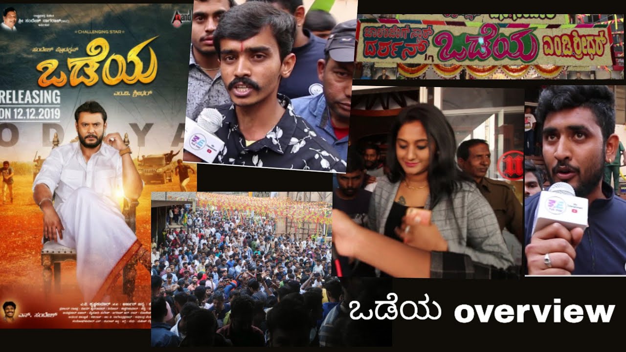 Odeya Kannada Movie Review | Odeya Overview | Fans Celebrations | Dboss ...
