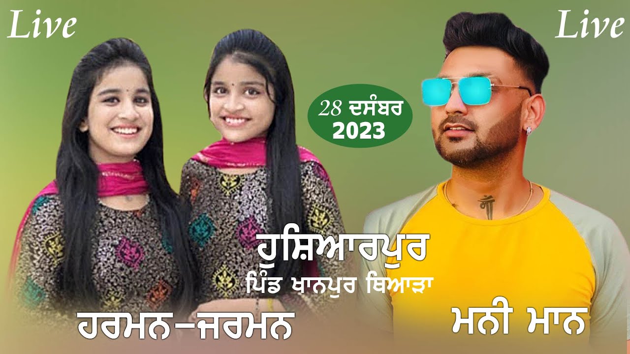 Mani Maan and Harman - Jarman Live - Pind Khanpur thiara hoshiarpur ...