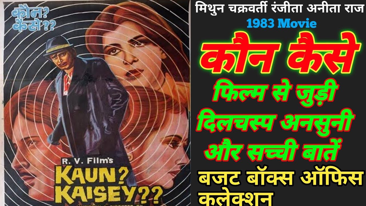 Kaun Kaisey 1983 Movie Unknown Fact | Budget And Collection || Mithun ...
