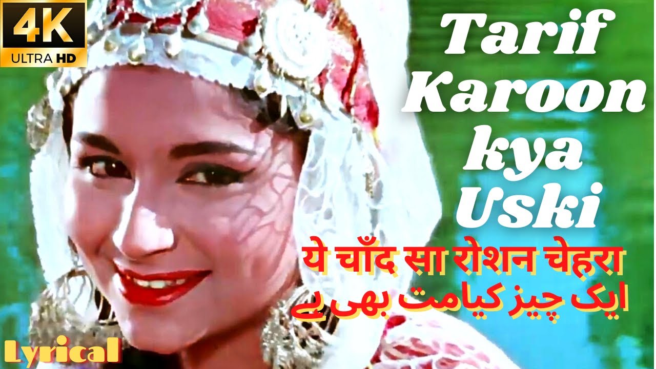 Yeh Chand Sa Roshan Chehra UltraHD - Kashmir Ki Kali | Mohammed Rafi ...