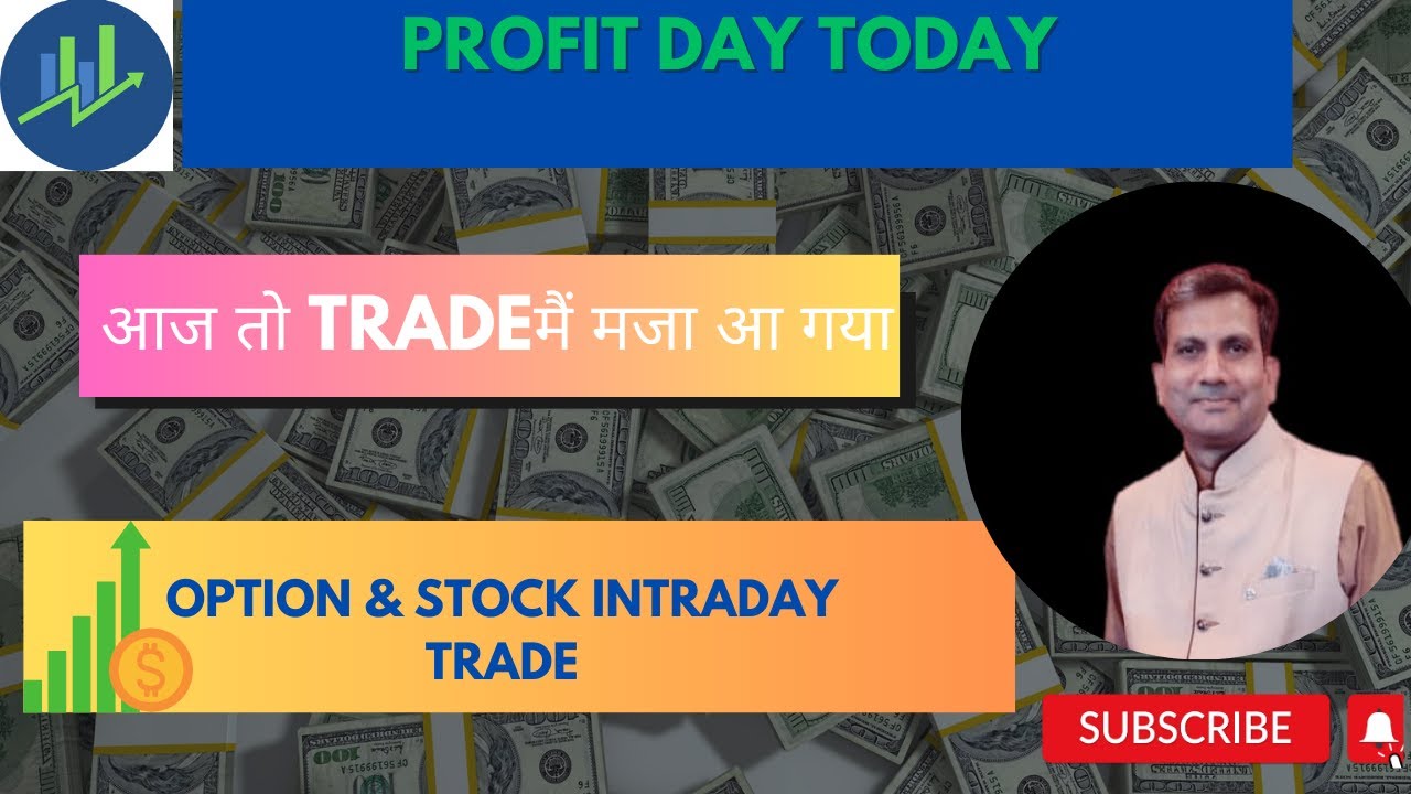 STOCK INTRADAY TRADE II PROFIT DAY TODAY - YouTube