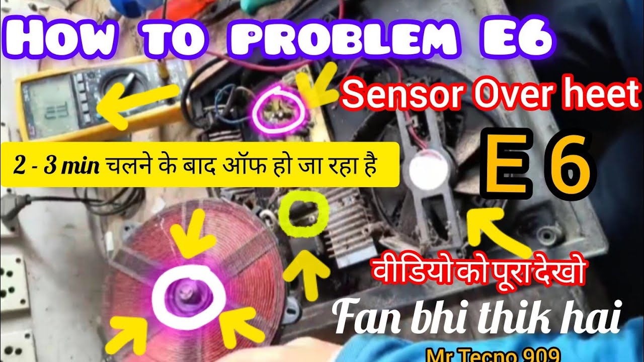 How to problem solve Induction pigeon E6 problem Induction pigeon E6 problem ko kaise thik kare ...