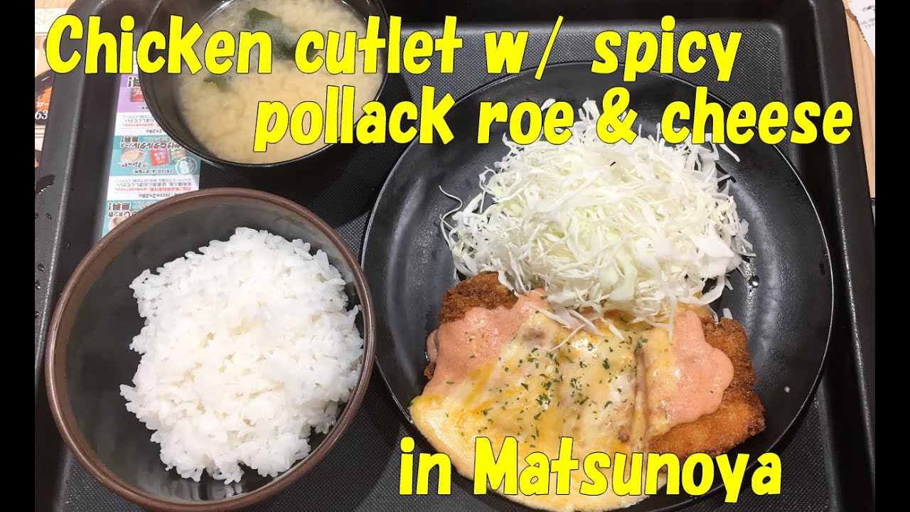 #202 Chicken cutlet w/ spicy pollack roe & cheese in Matsunoya - YouTube