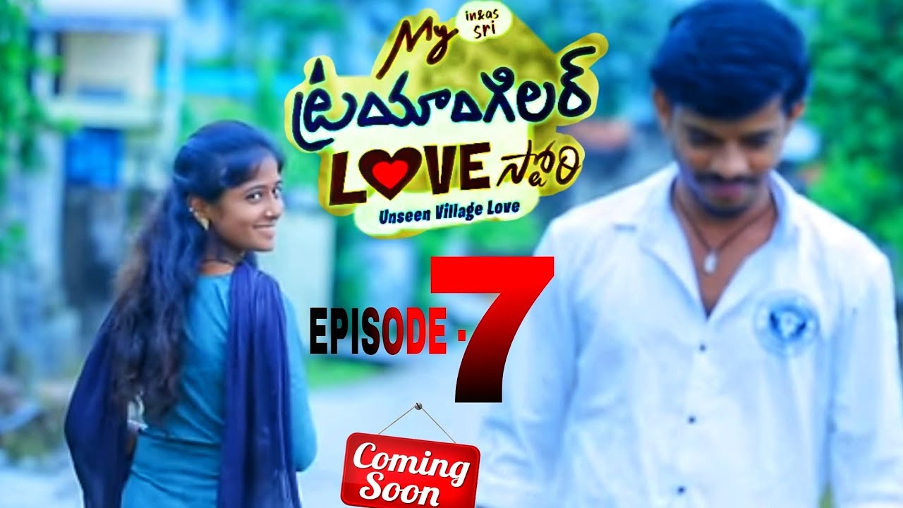 My Triangular Love Story | Episode - 7 | Unseen Village Love | Date ...