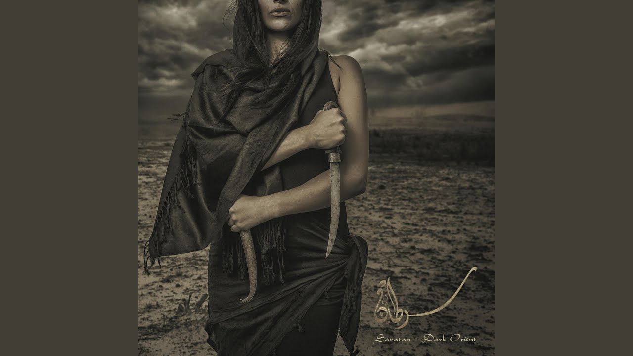 Al-Hamada Al-Hamra (feat. Erik Rutan) - YouTube