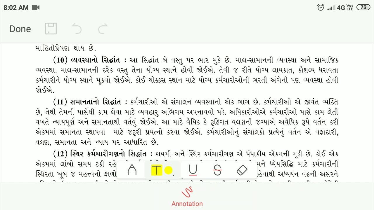 STD-12 B.A. || CH.2 Part:17 || Vyavstha & Samanata no Siddhant - YouTube