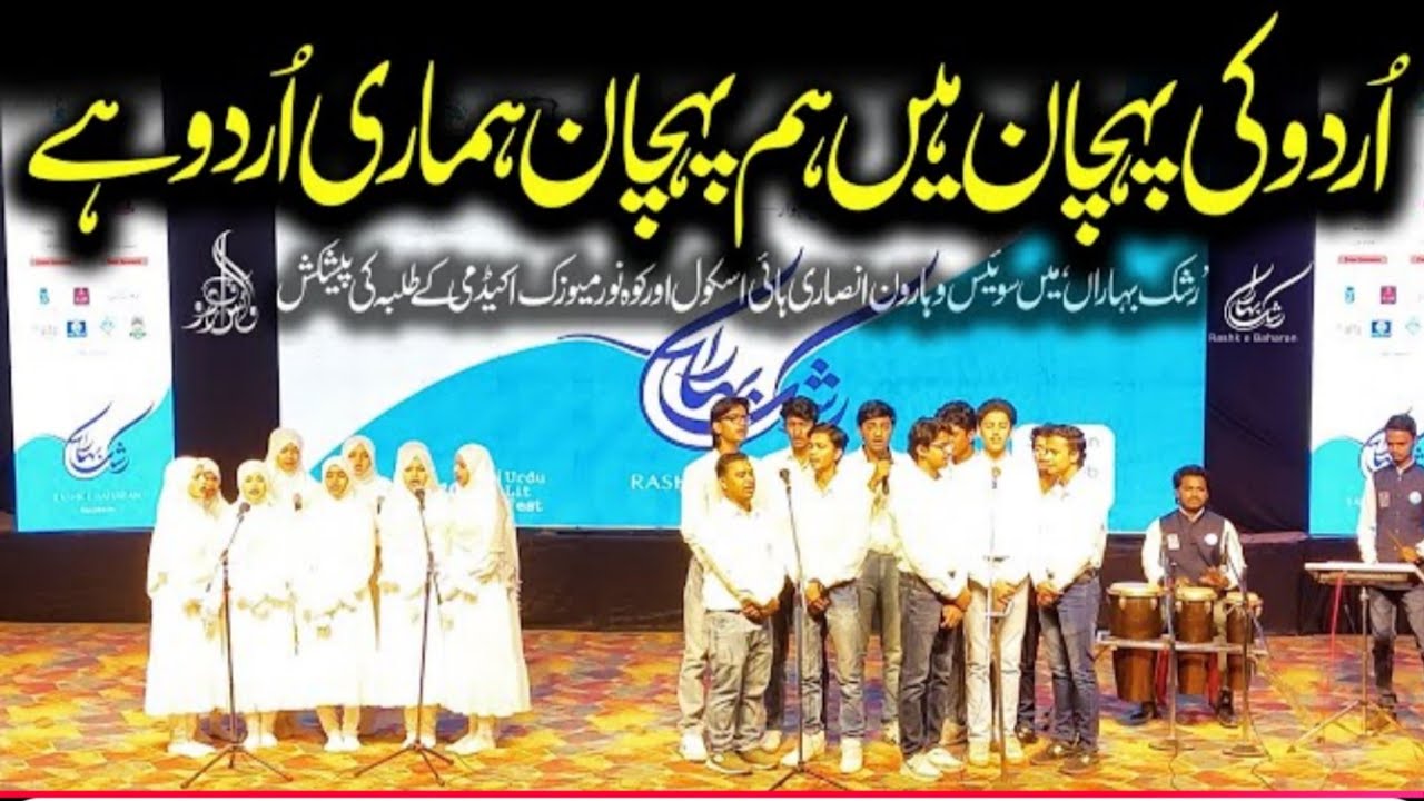 Best Urdu Geet | Beautiful Voice Urdu | #urdu #geet - YouTube