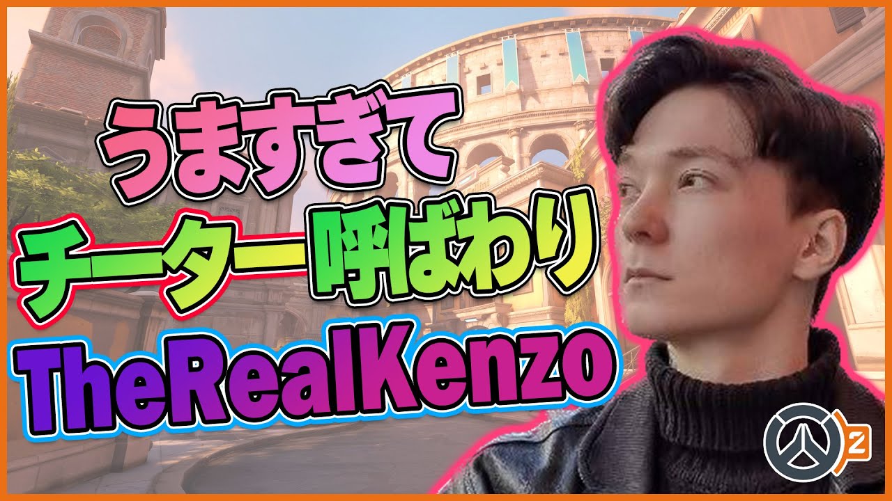 うますぎてチーター呼ばわりされるTheRealKenzo！エイムだけじゃなく頭も切れる！ #55 #海外配信者ハイライト #日本語訳 ...