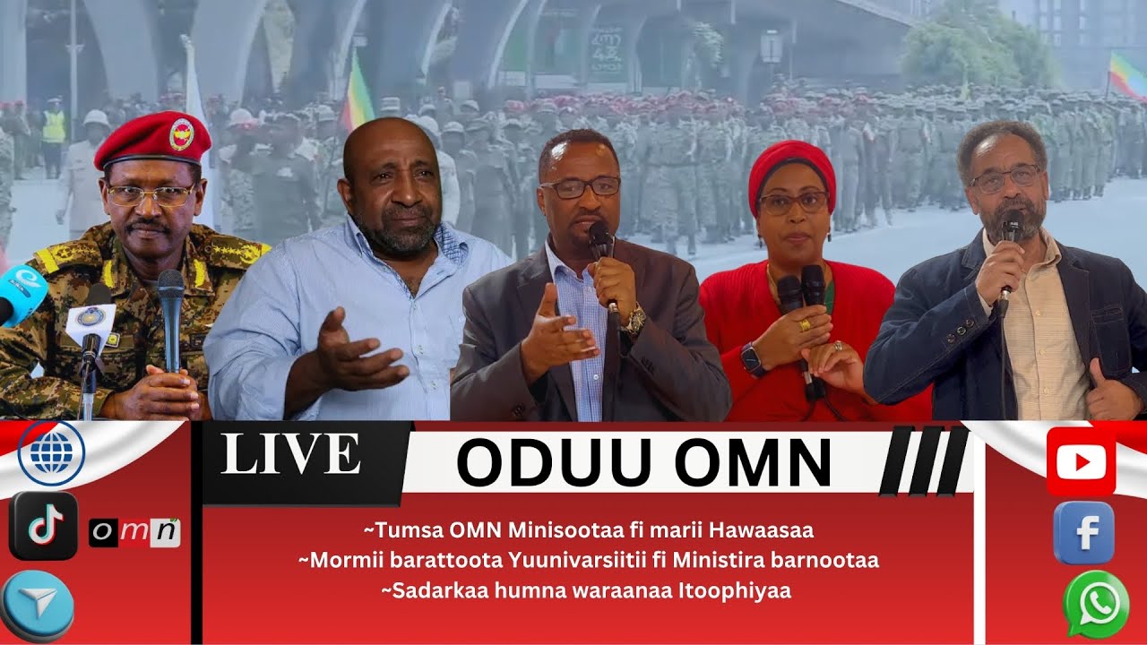 OMN: ODUU GUYYAA Sadaasa 17, 2025 Mormii barattoota Yuunivarsiitii ...