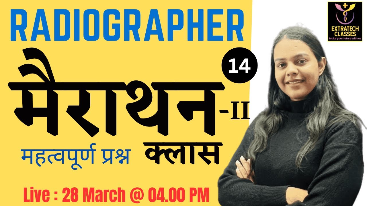 मैराथन क्लास | Radiographer | RRB | DSSSB |X-Ray MP-PEB |BRT |DRT ...