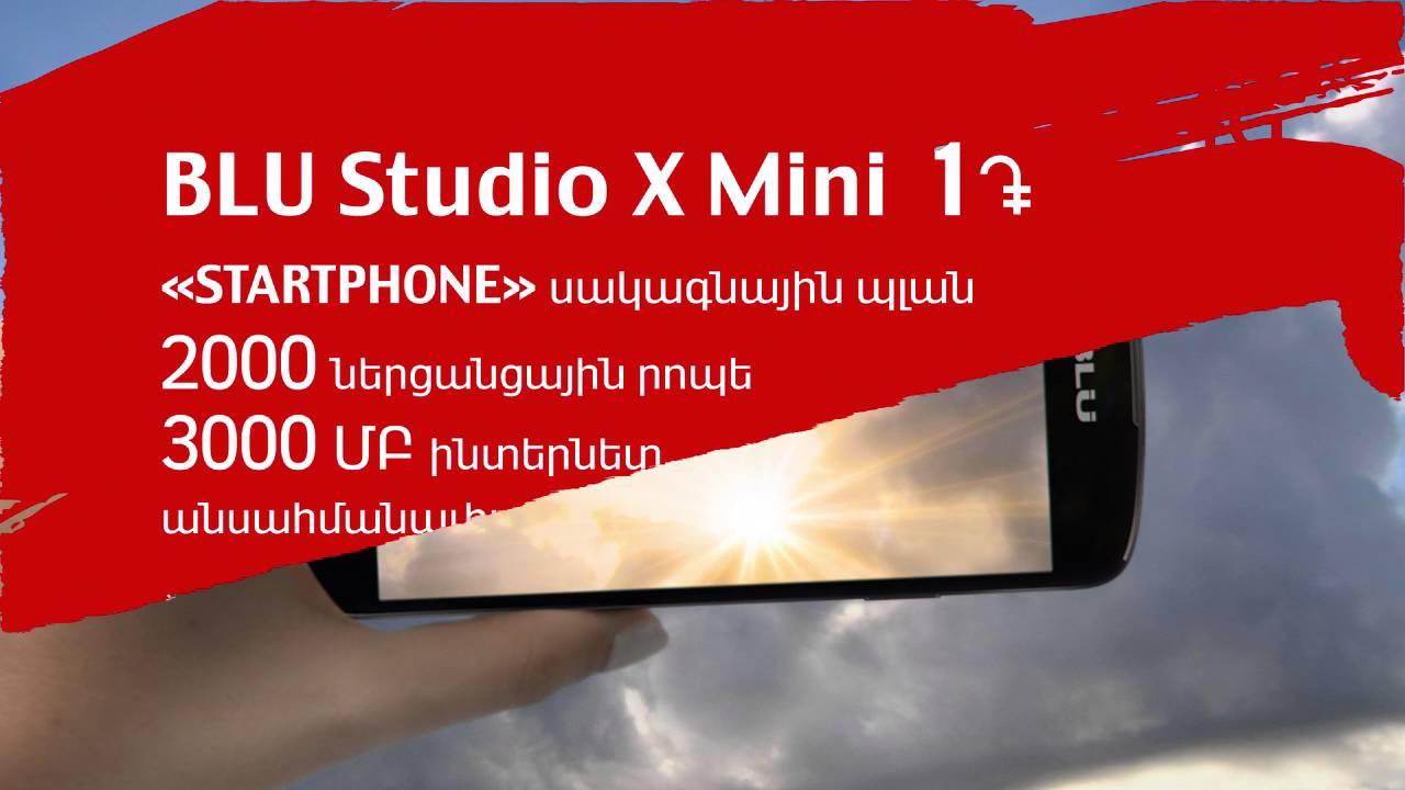 BLU Studio X Mini 4G (LTE) սմարթֆոն՝ 1 դրամով - YouTube