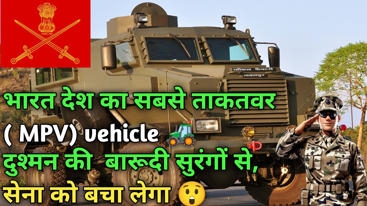 भारतीय सेना के लिए जबलपुर व्हीकल फैक्ट्री की तरफ से अब तक का सबसे ...