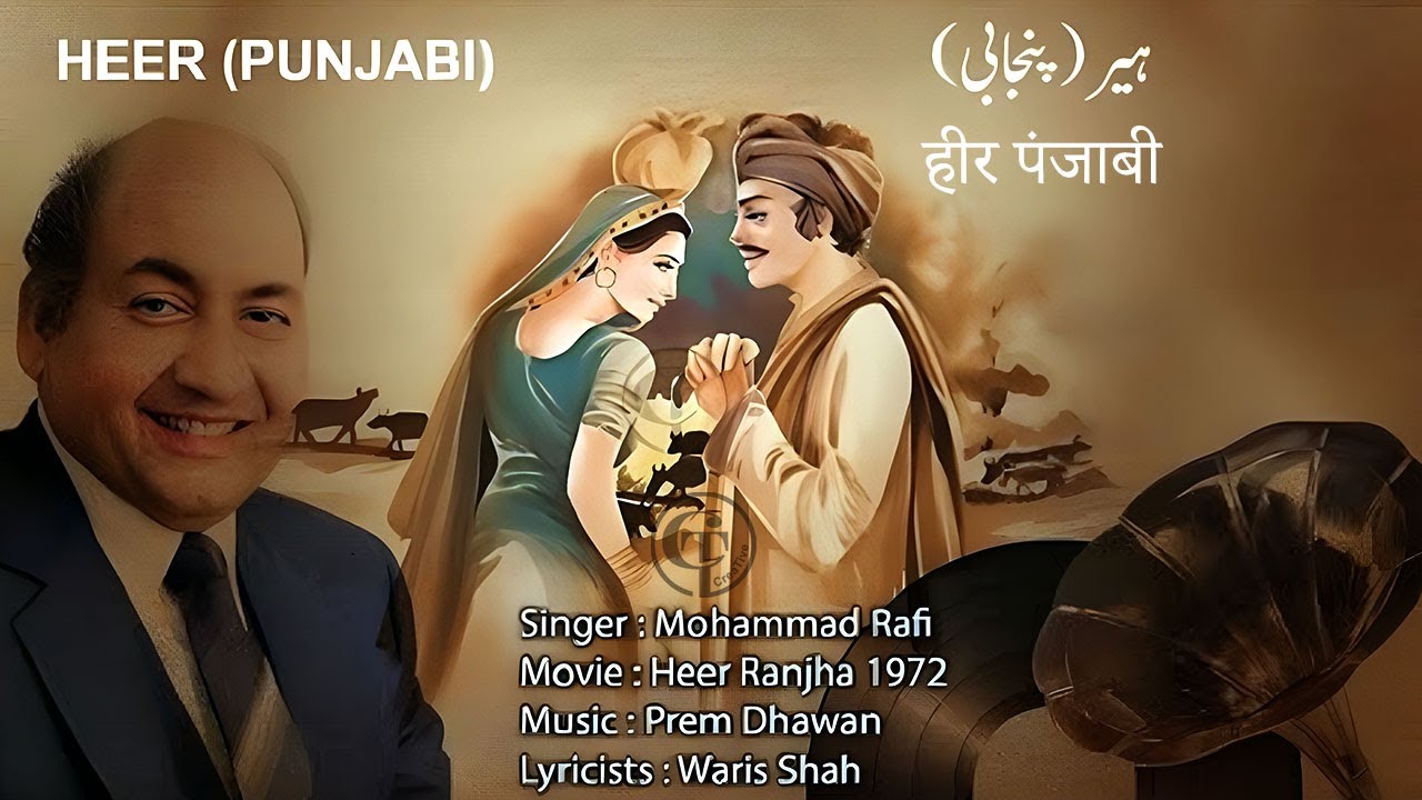 Heer (Punjabi) [No Music] Mohammad Rafi - YouTube