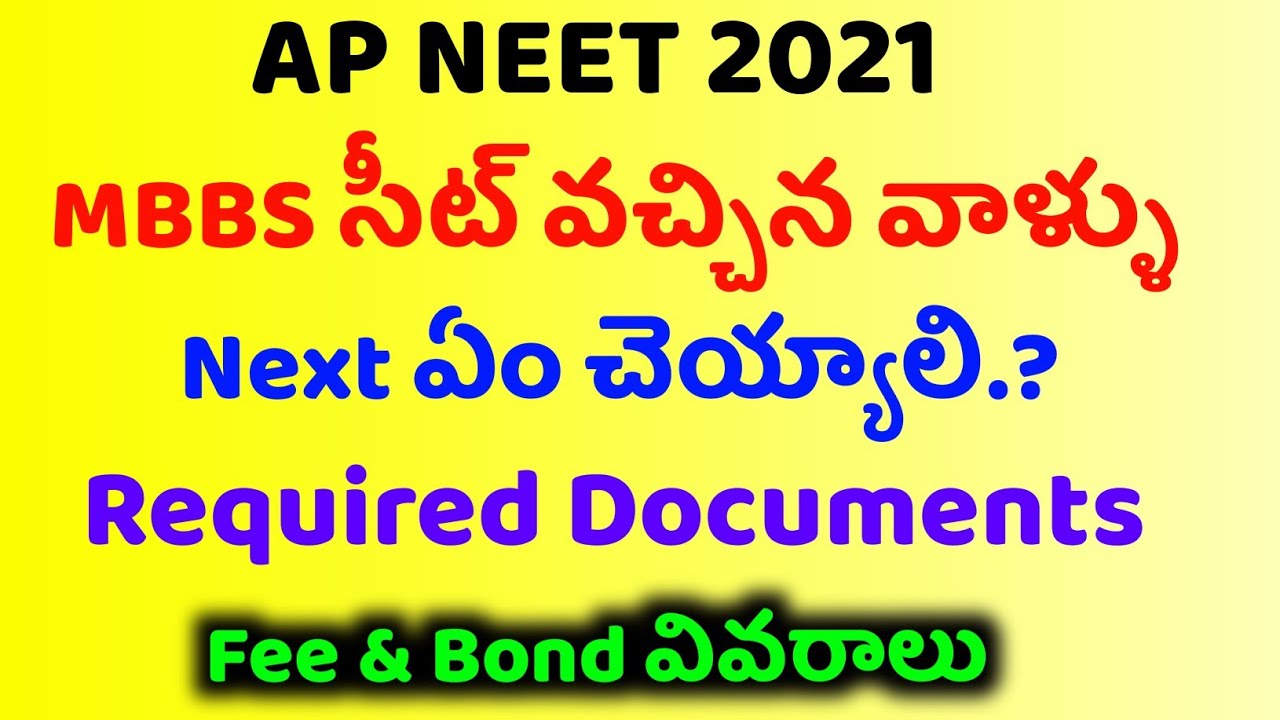 AP NEET 2021 - Required Certificates while Joining - YouTube